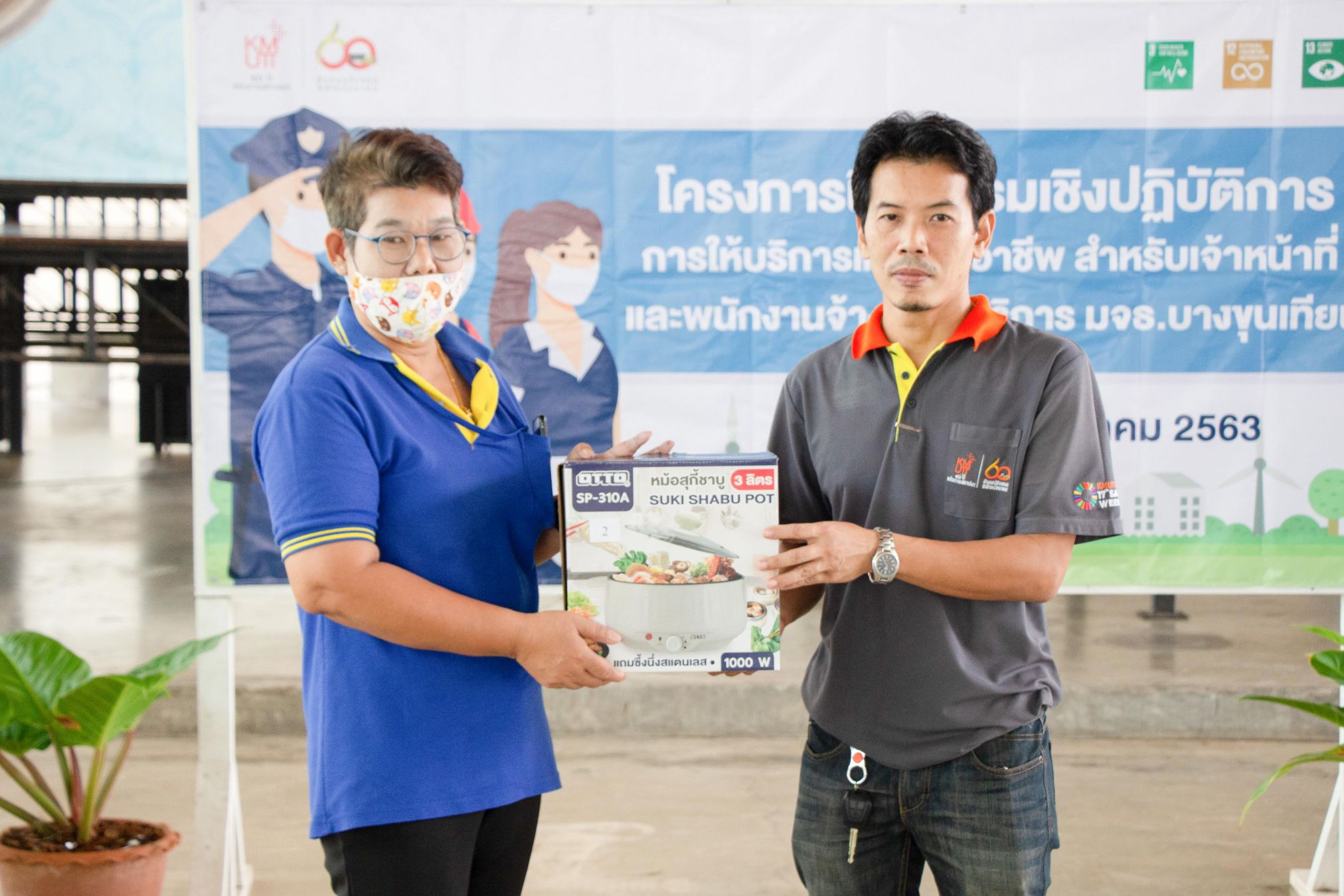 EESH organized a workshop “advancing service for KMUTT staff” at KMUTT ...