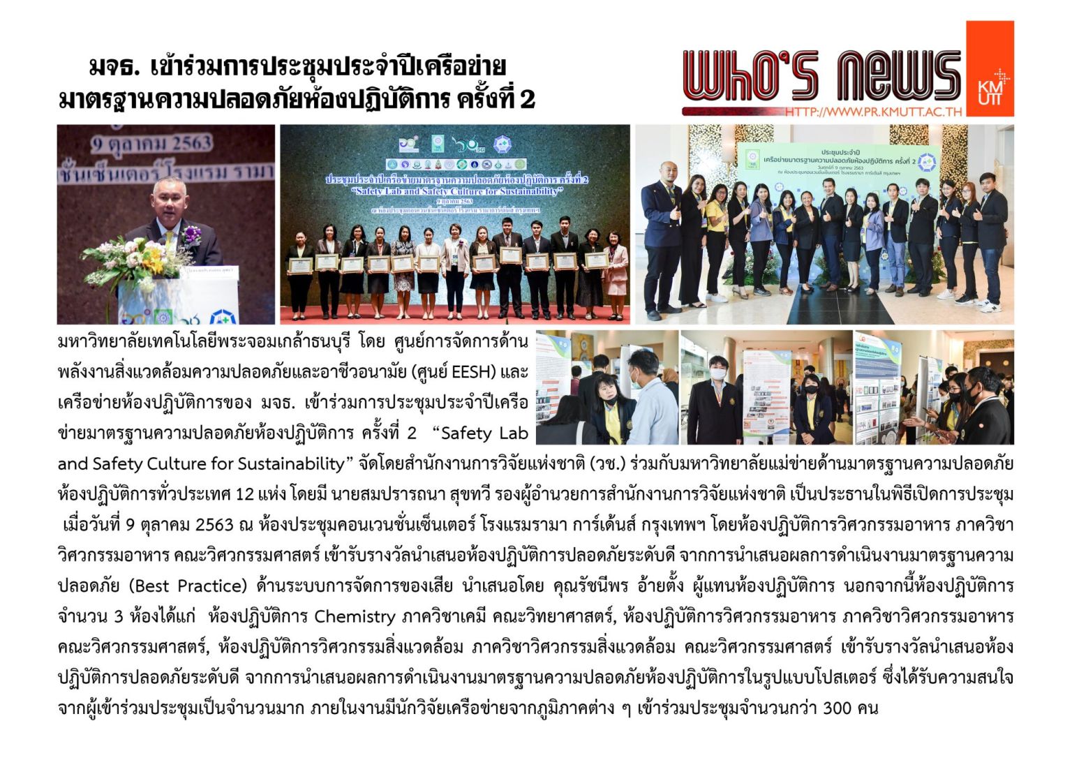 KMUTT Attends the Second Safety Lab and Safety Culture for ...