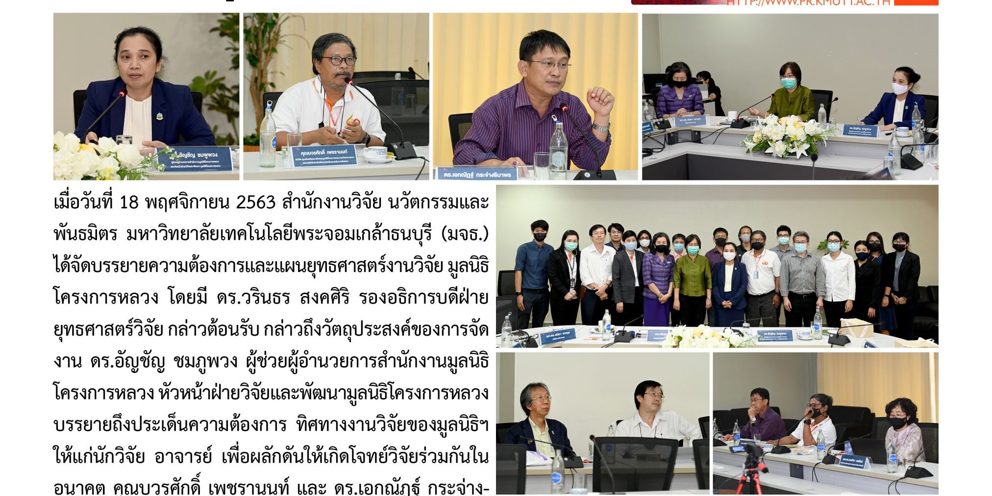 Research Strategic plan for Royal Project by Research Innovation and ...