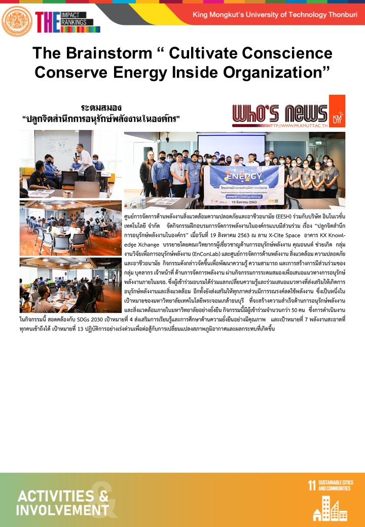 SDG 11: Sustainable Cities and Communities – Sustainability @ KMUTT