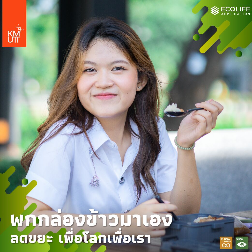 Goals 12 Ensure sustainable consumption and production patterns ...