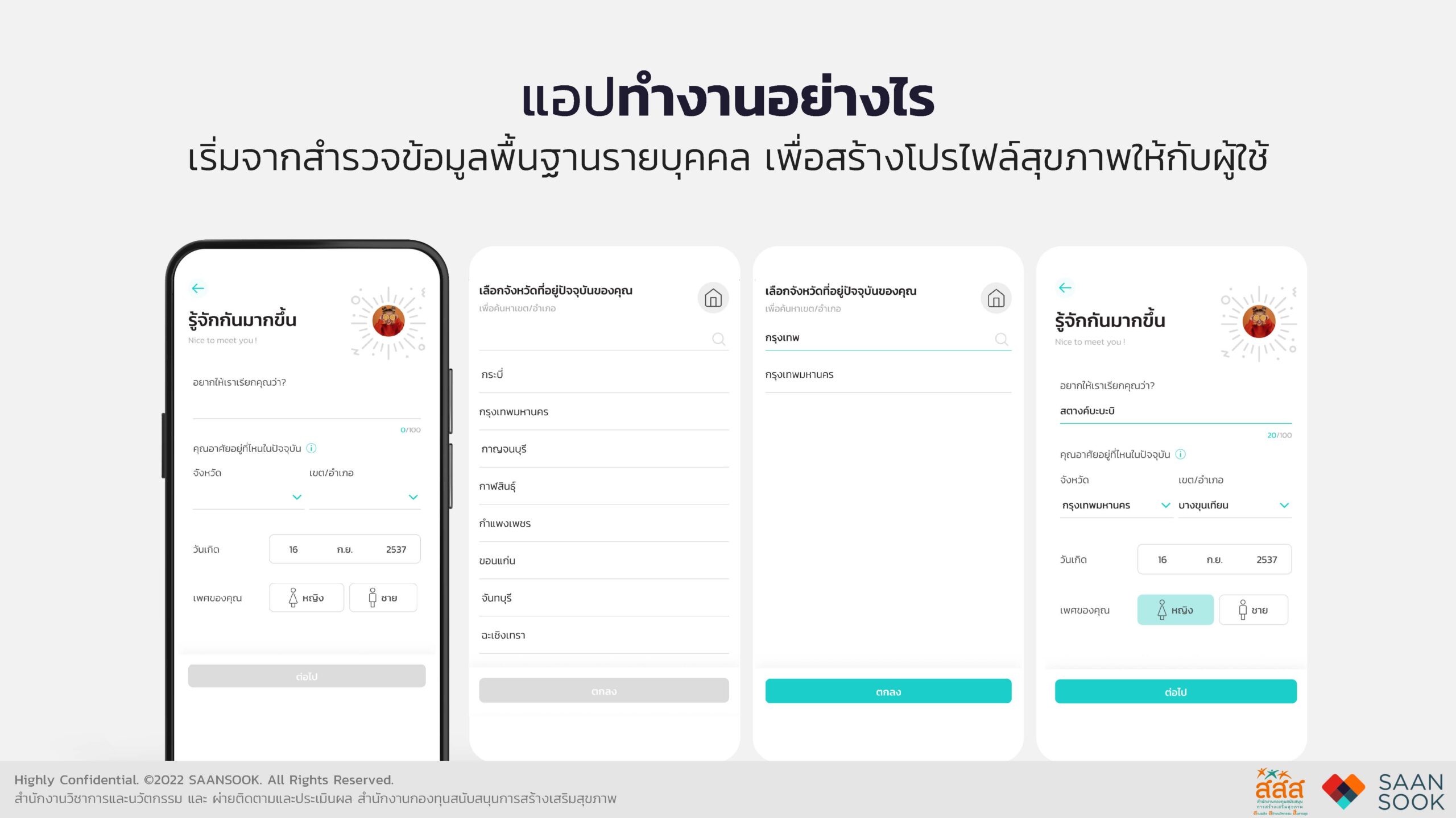 KMUTT Walk 65 years - Sustainability @ KMUTT